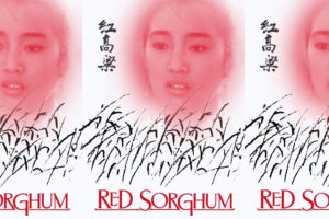 Im/Perfect Modernisms Film Series: Red Sorghum (1987) | Worcester Art ...